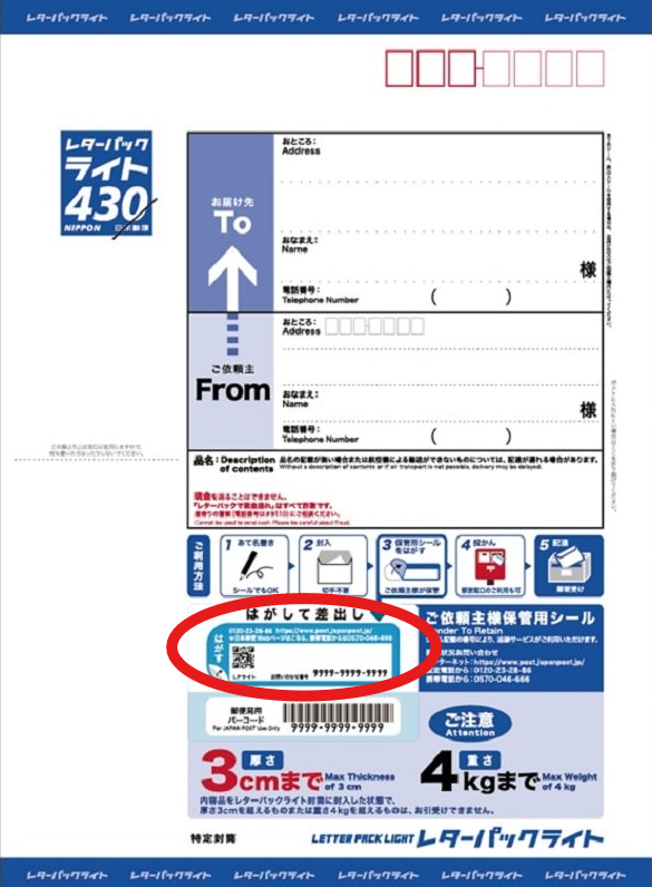 How to get a new return envelope – Global Advanced Communications